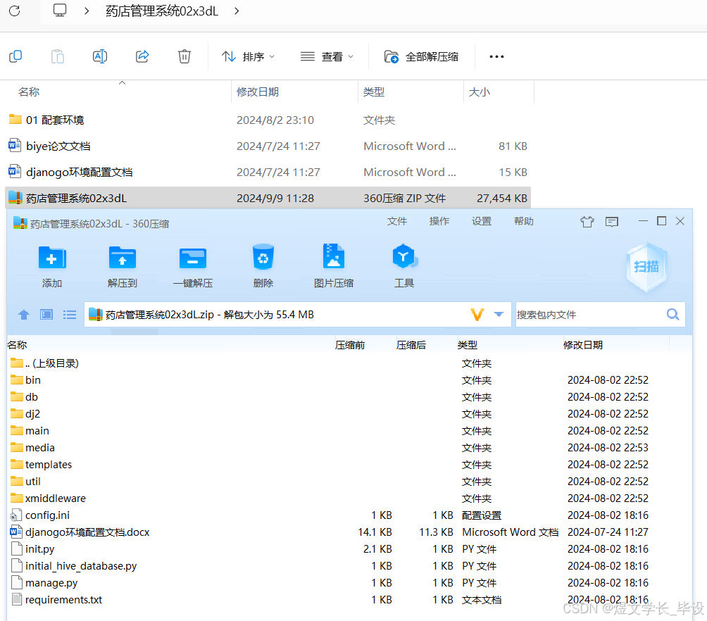 基于djangovuevue基于ee药店管理系统【开题报告程序论文】 计算机毕设 Csdn博客