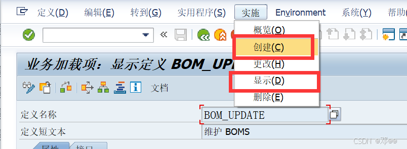 CS01/CS02/CS03 BOM创建/修改保存前增强_sap cs02增强-CSDN博客
