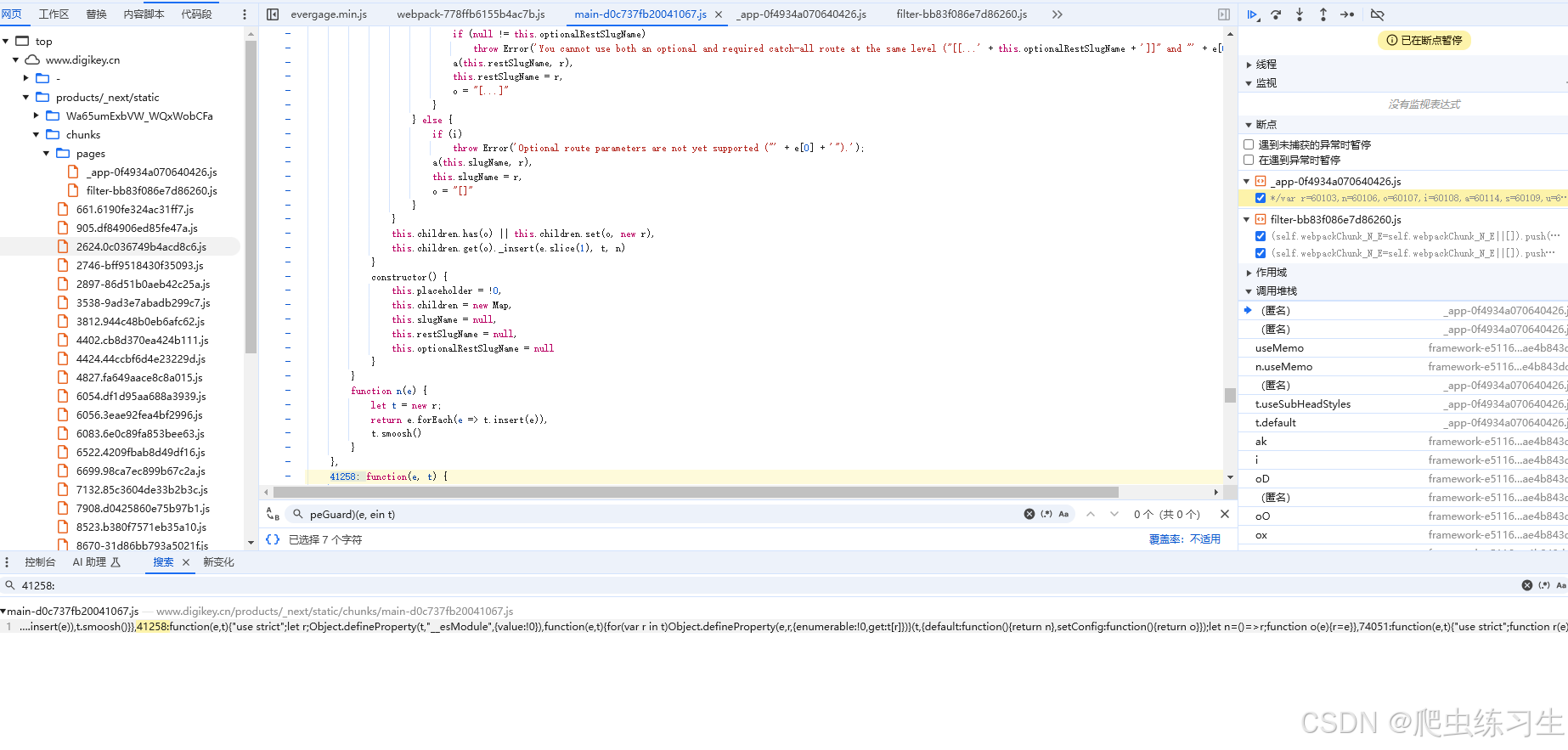 digikey得捷s参数逆向_digikey 逆向-CSDN博客