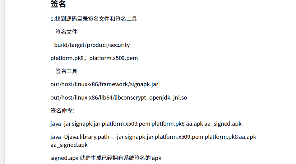 MTK Android10.0 11.0平台使用系统签名第三方apk流程-CSDN博客