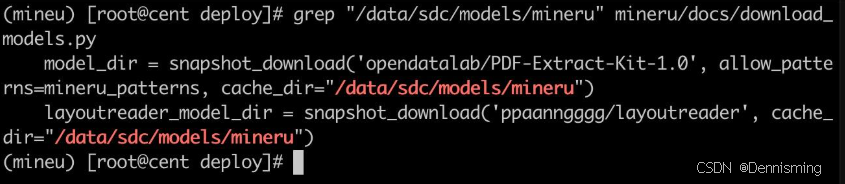 MinerU部署-CSDN博客