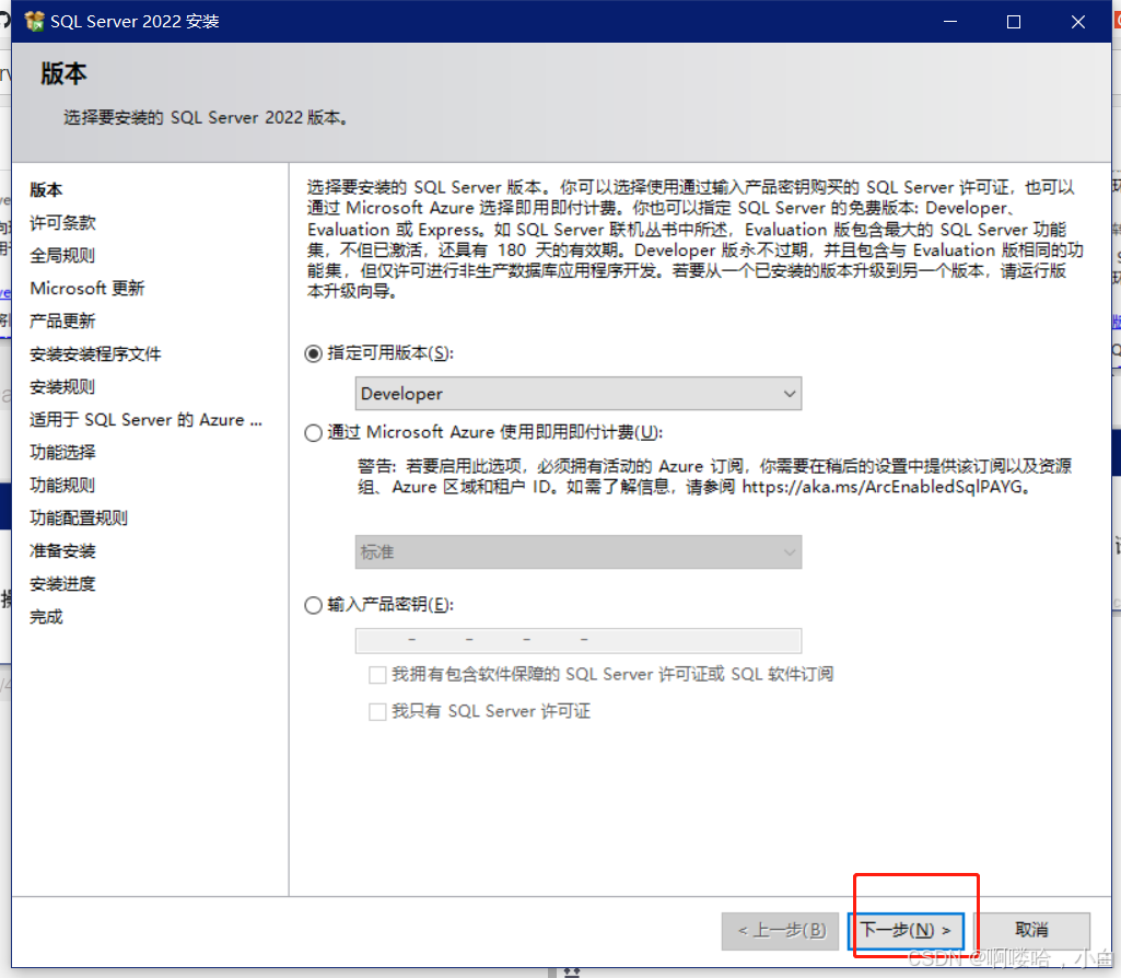 Windows环境安装数据库SQL Server_windows安装sqlserver-CSDN博客