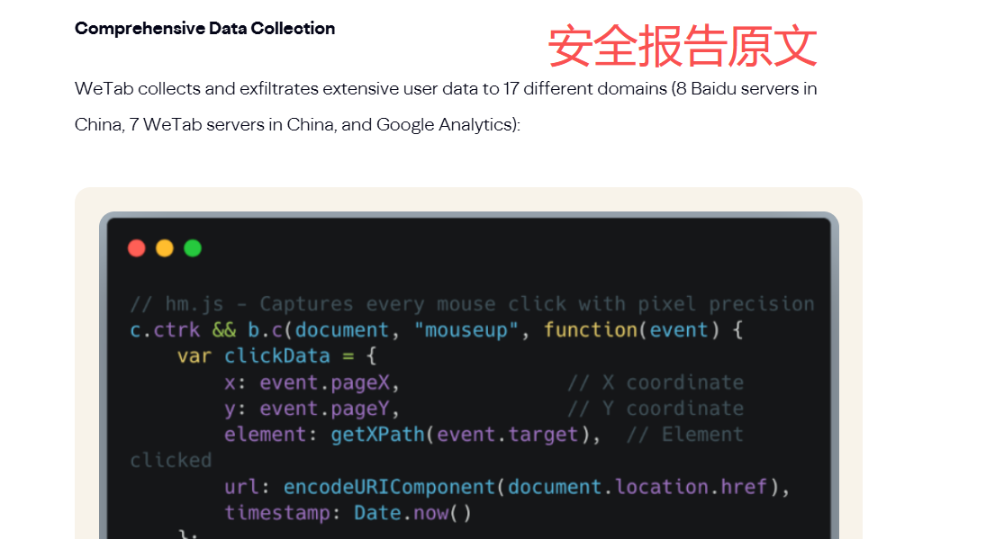 已辟谣！WeTab/Infinity新标签页并不存在“恶意程序”-CSDN博客