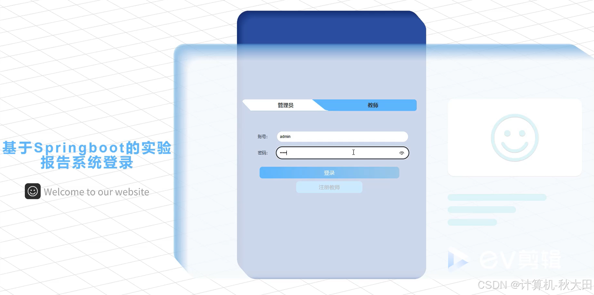 2026精选课题-基于springboot实验报告系统的设计与实现-CSDN博客