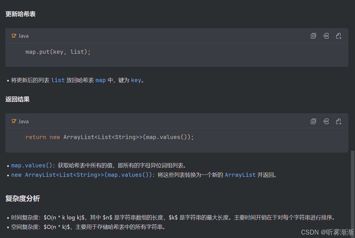 LeetCode-字母异位词 -CSDN博客