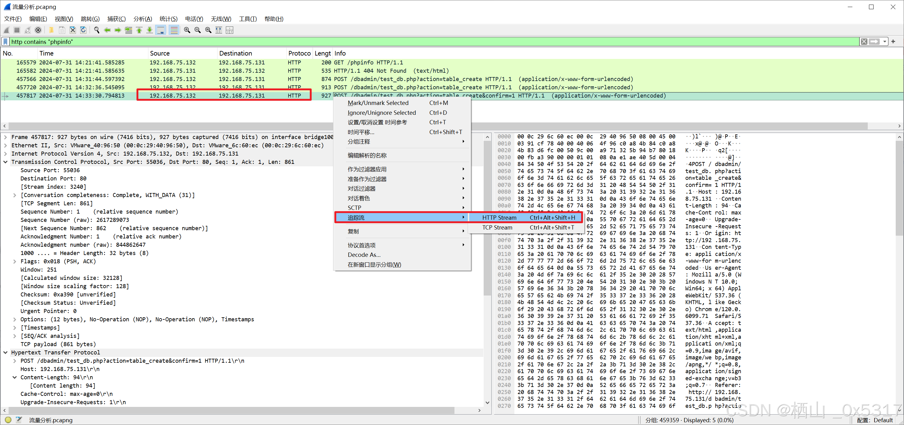 【2024数证杯电子取证】初赛（流量分析）_数证杯初赛-CSDN博客
