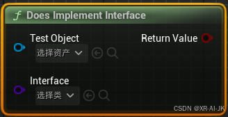 UE5蓝图节点-does implement interface_ue5 蓝图interface-CSDN博客