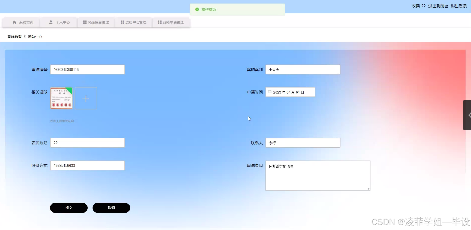 基于node.js+vue基于AES的电商助农产销系统的设计与实现（开题+程序+论文）计算机毕业设计_基于aes的商品管理系统-CSDN博客