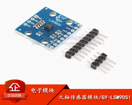 Arduino驱动LSM9DS1九轴传感器模块-CSDN博客