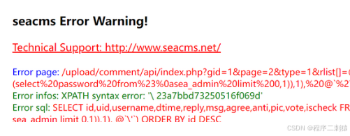 渗透: 对seacmsv9进行sql注入+orderby以及过滤information_schema_seacms-sqli-CSDN博客