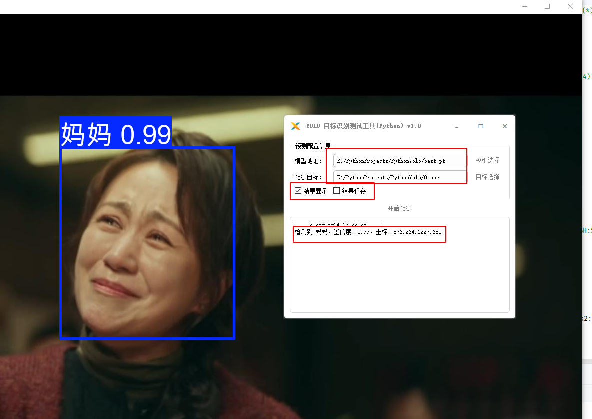 Python Yolo打标，训练，测试_yolo 训练 标记-CSDN博客