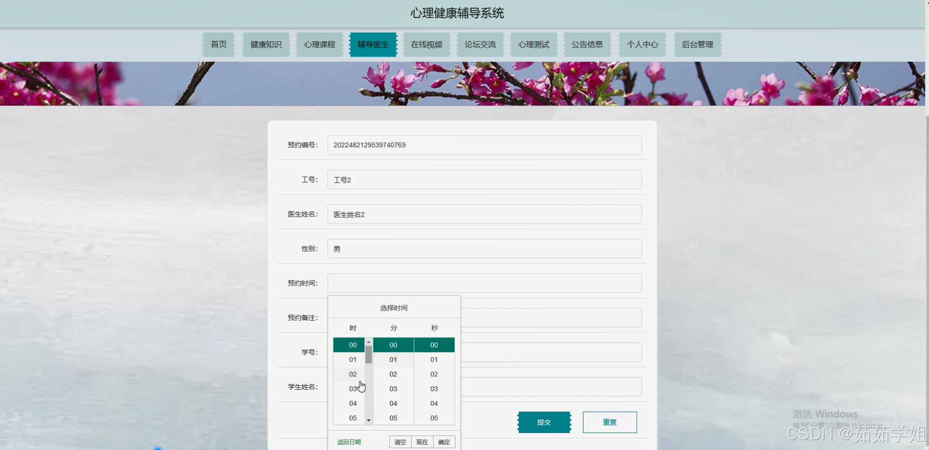 Java计算机毕业设计心理健康辅导系统(开题报告源码论文)心理健康辅导系统的设计 Csdn博客