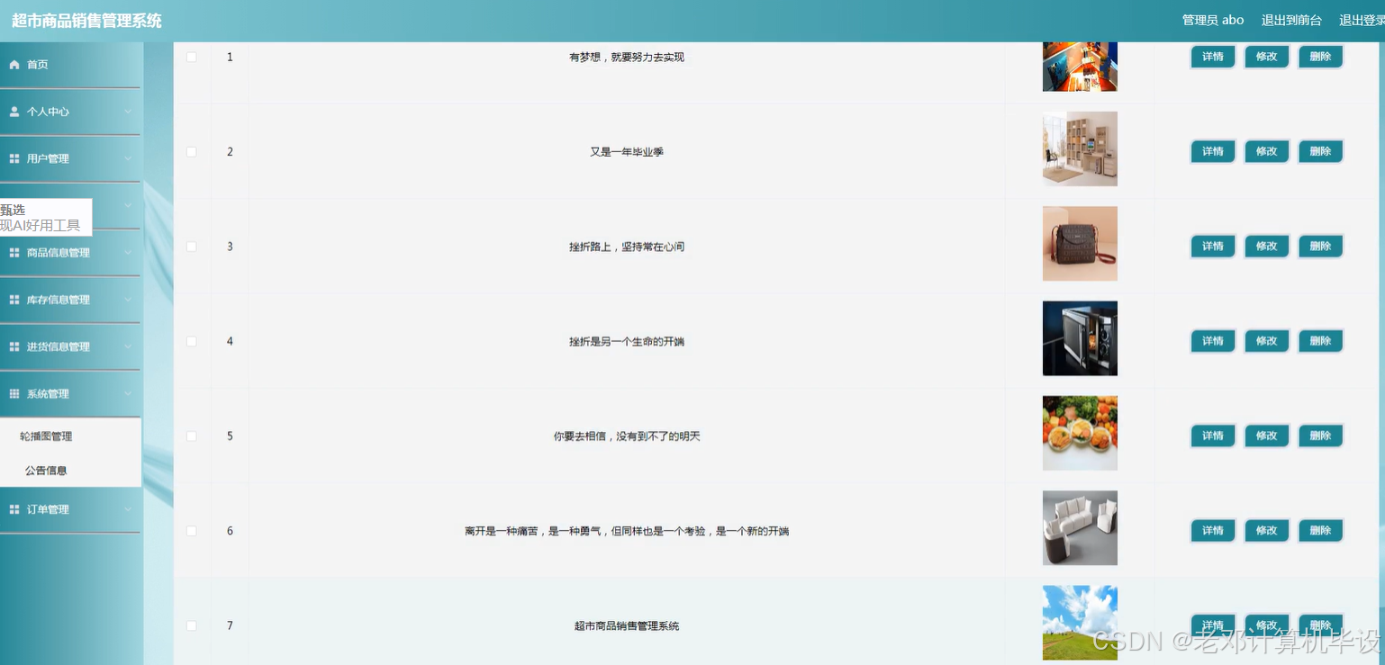 Springboot超市商品销售管理系统pbo52（程序源码数据库调试部署开发环境）系统界面在最后面。 Csdn博客