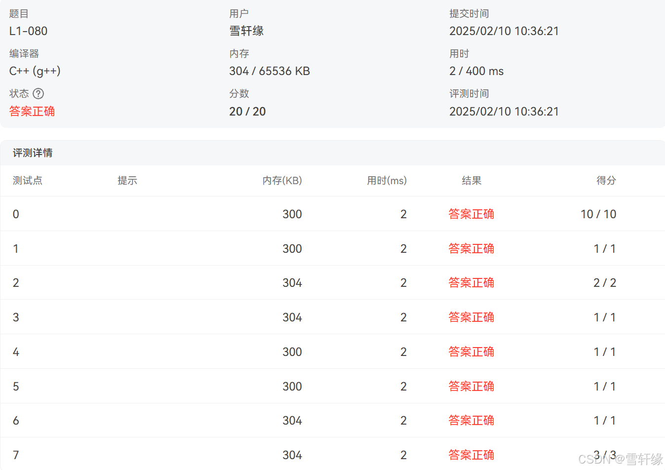 L1-080 乘法口诀数列-CSDN博客