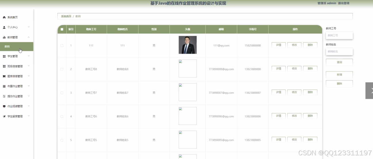 Python+Django在线作业管理系统_4psf5--(Pycharm Flask Django Vue mysql)-CSDN博客