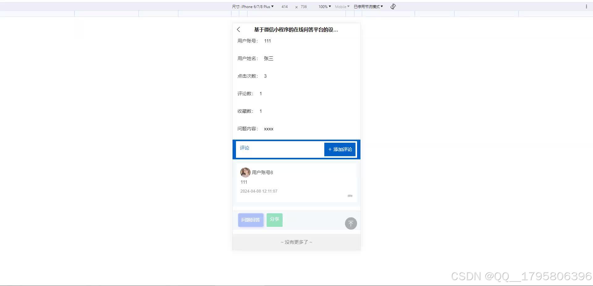 基于微信小程序的在线问答平台的设计与实现springbootvue的项目vue实现微信小程序答题功能 Csdn博客
