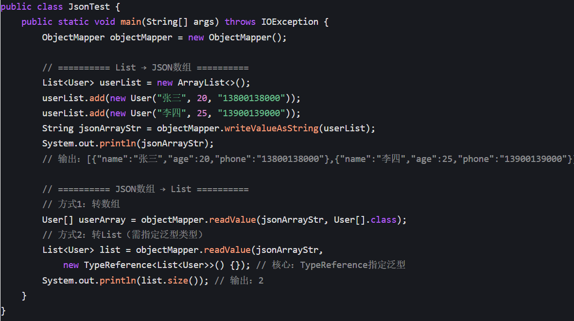 《Spring MVC 请求参数接收全攻略：从基础到 JSON / 文件上传，避坑必备》-CSDN博客