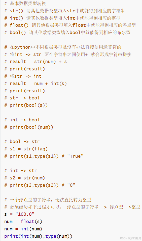 python_csdn python-CSDN博客