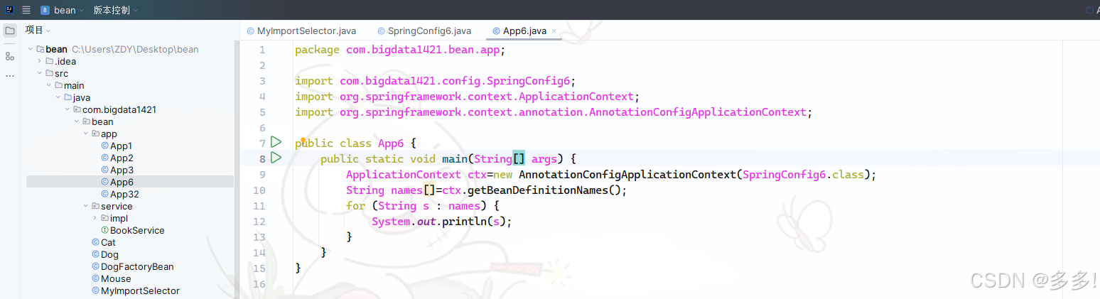 Spring底层原理之bean的加载方式六 实现importselector接口spring加载bean Importselector Csdn博客