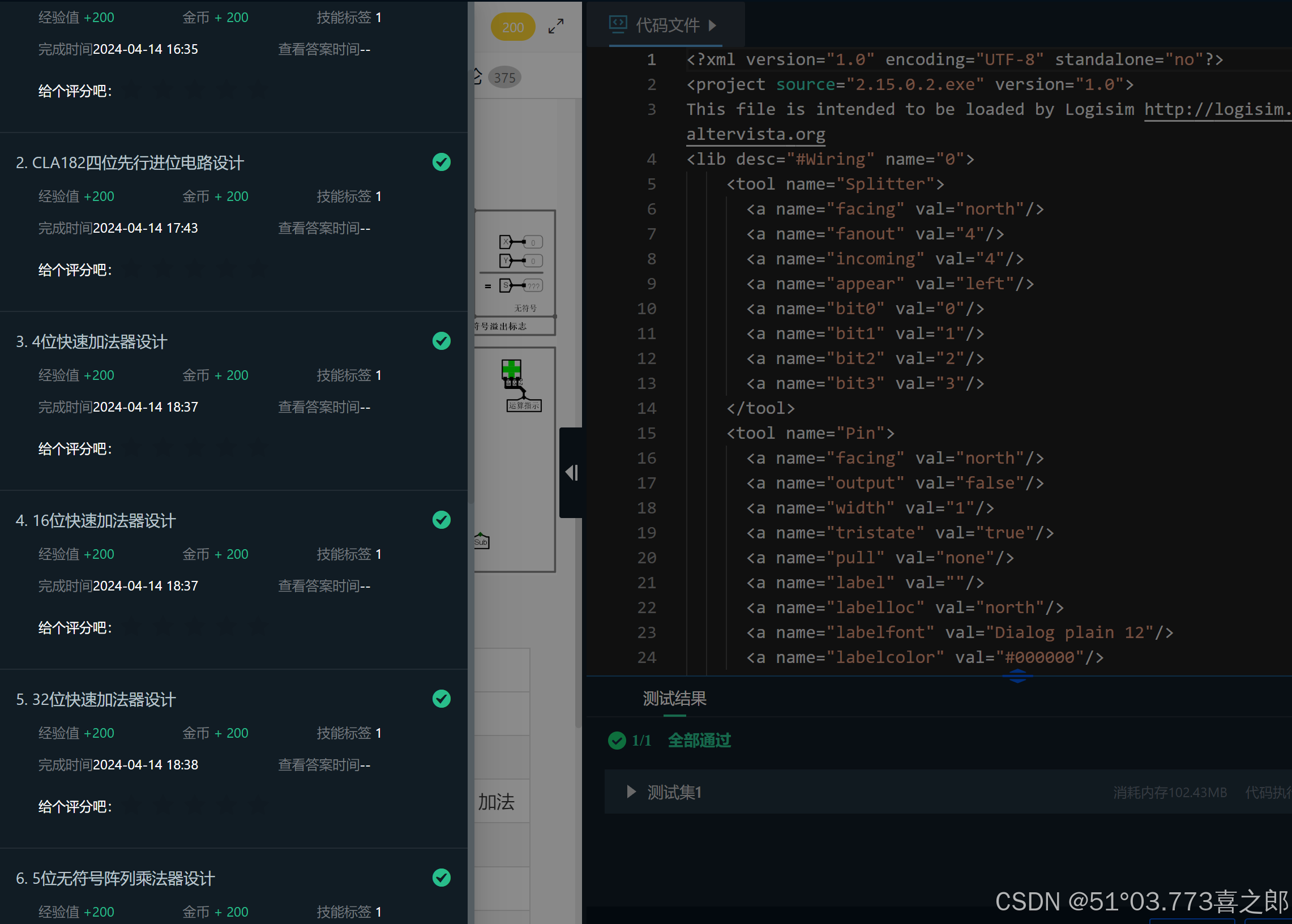 运算器设计（HUST）_运算器设计(hust)-CSDN博客