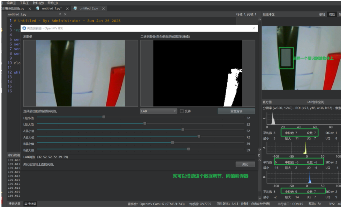 5.1 使用IDE 开发时候进行调试 openmv+STM32串口通信 openmv串口通信openmv识别物体 openmv神经网络训练 openmv 识别 电赛 电子设计大赛 工巡赛-CSDN博客