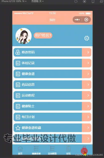 python+uniapp基于微信小程序的个人健康管理系统小程序java+nodejs+php-计算机毕业设计-CSDN博客