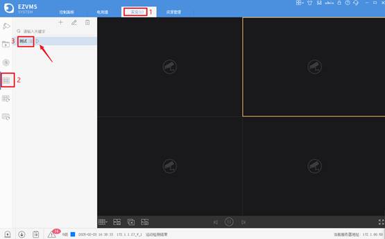 EZVMS客户端视图配置指导_ezvms监控软件-CSDN博客