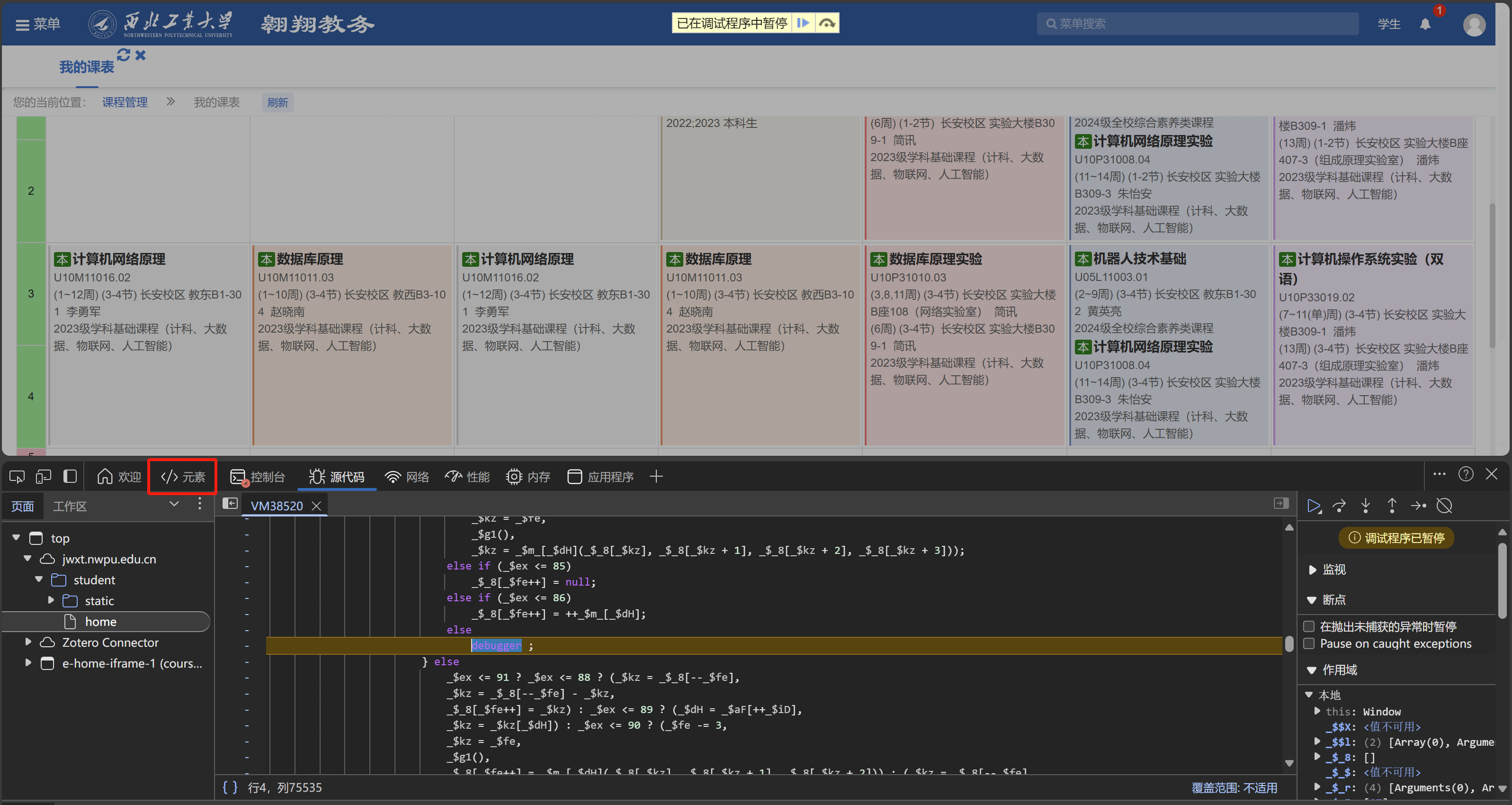西工大教务导入wakeup课表备选方案（人工+脚本）：csv文件导入_西工大怎么导入wakeup-CSDN博客