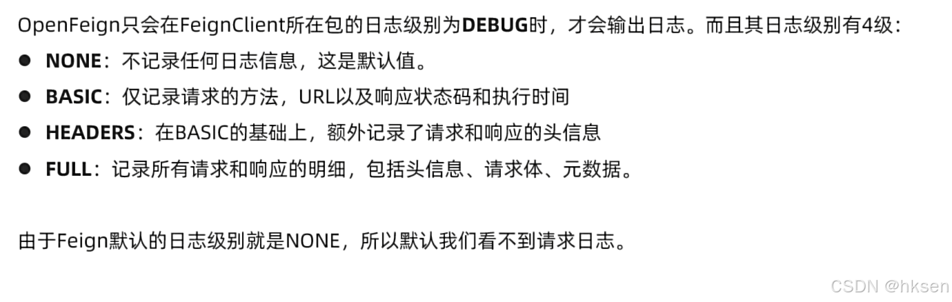 OpenFeign的使用及其底层原理_openfeign底层调用原理-CSDN博客