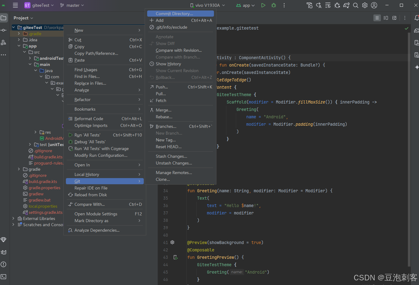 本地android 代码提交到gitee 管理_android studio gitee-CSDN博客