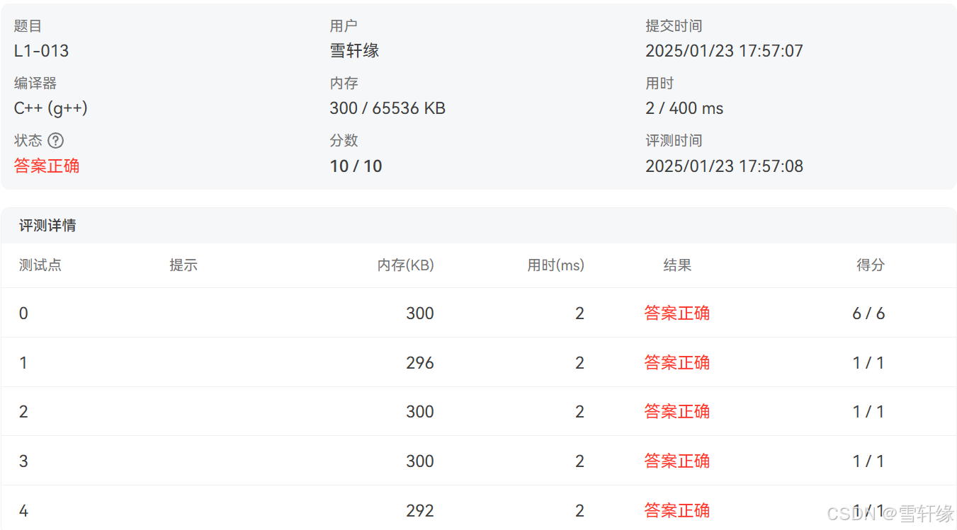 L1-013 计算阶乘和-CSDN博客