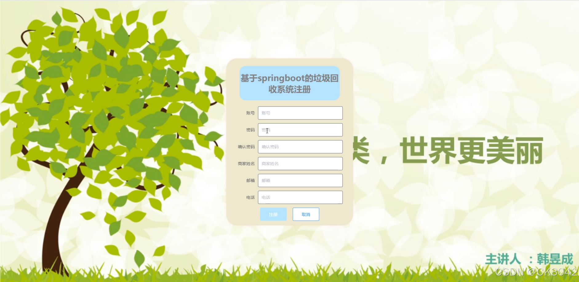 Springboot基于springboot的垃圾回收系统v68mq 程序源码数据库调试部署开发环境垃圾回收系统开发方案 Csdn博客
