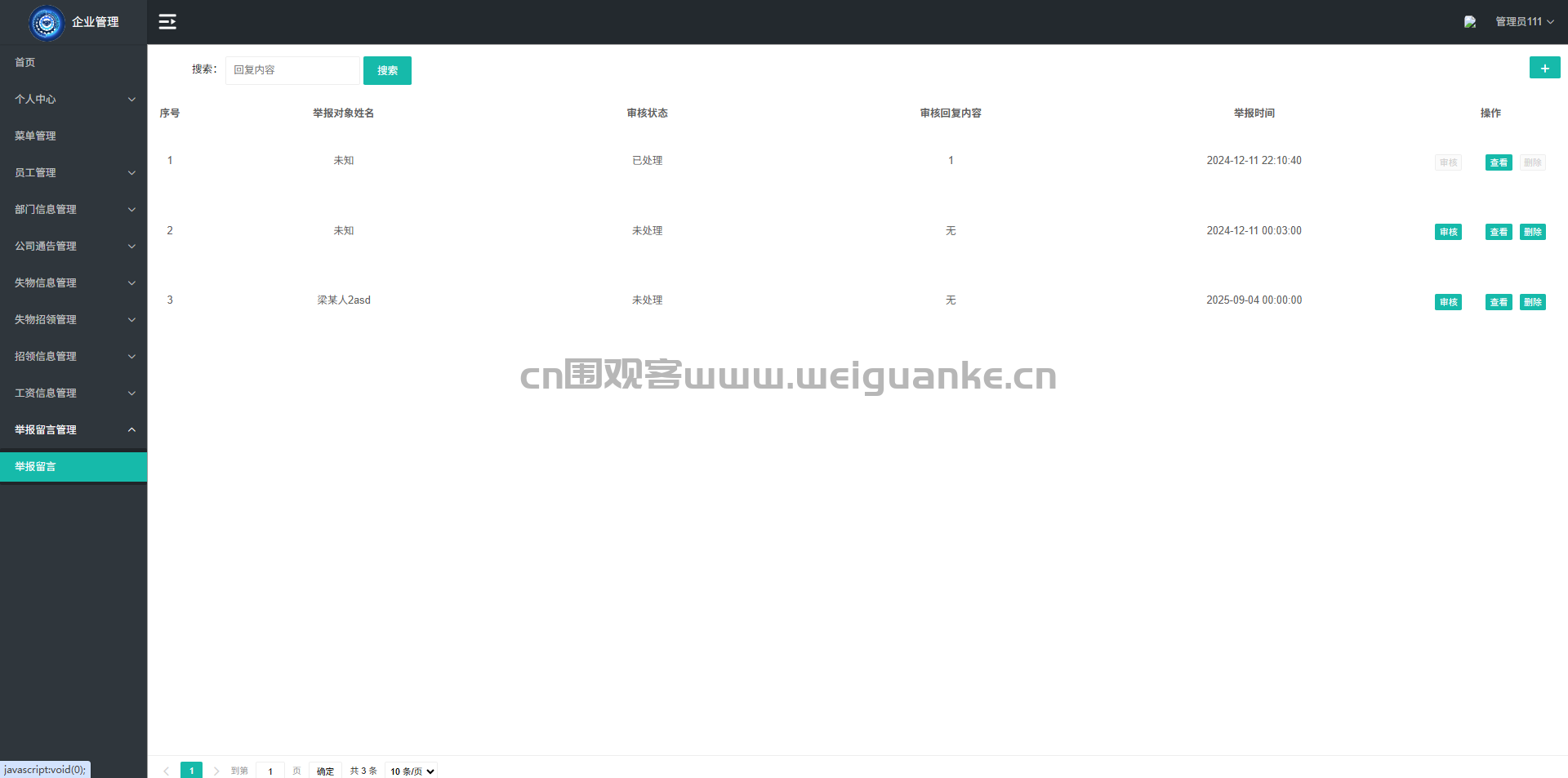 公司日常管理系统 python+django+layui+mysqlpython-CSDN博客