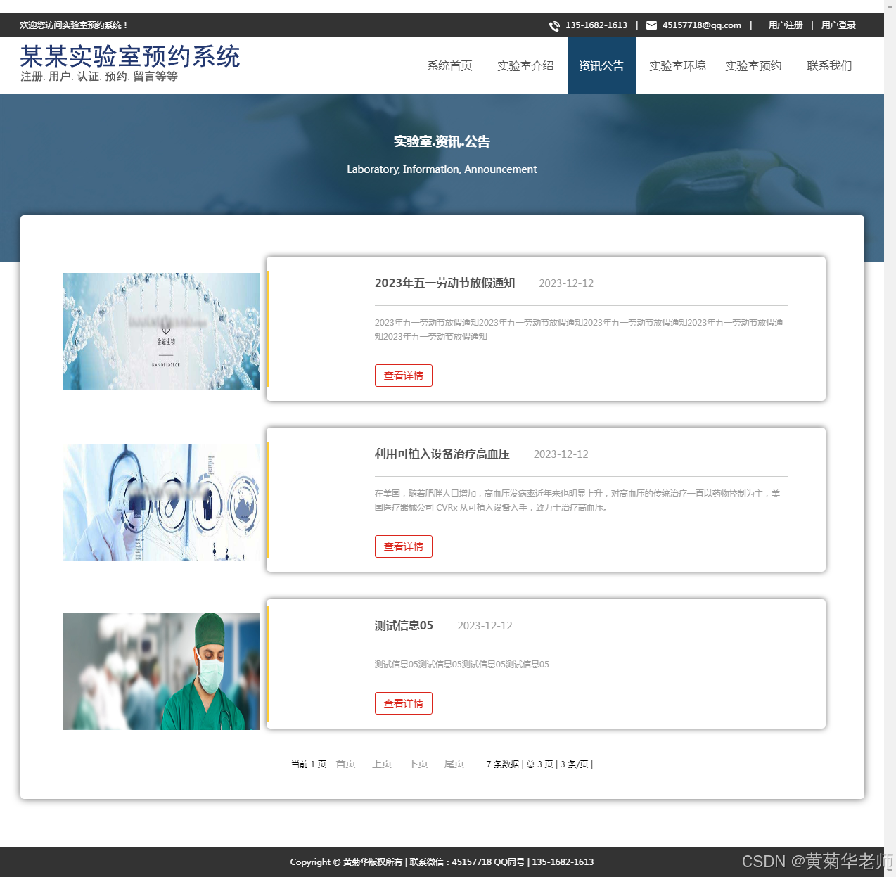 基于springboot校园实验室预约管理系统网站设计与实现作品论文开题报告基于springboot实验室预约系统的设计与实现 Csdn博客