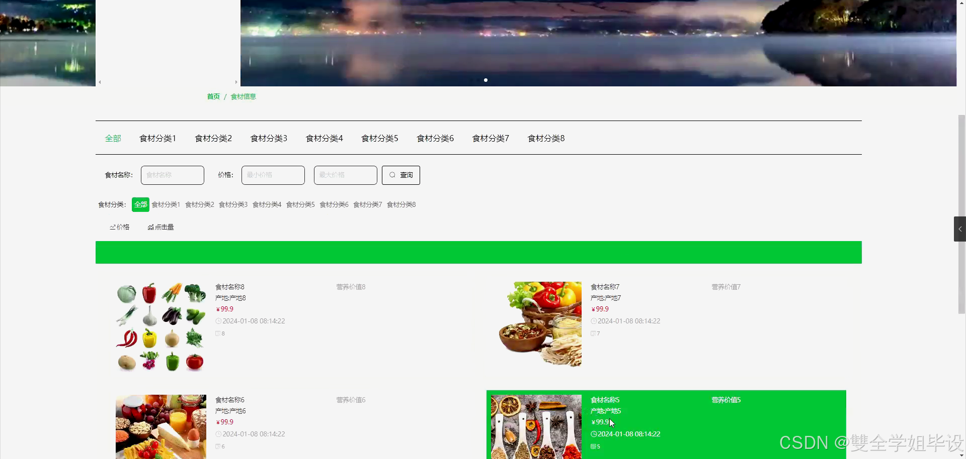 Python毕设 基于智能算法的健康食材订购系统p89357d7程序论文 可用于毕业设计基于智能算法食材订购平台开发毕业设计 Csdn博客