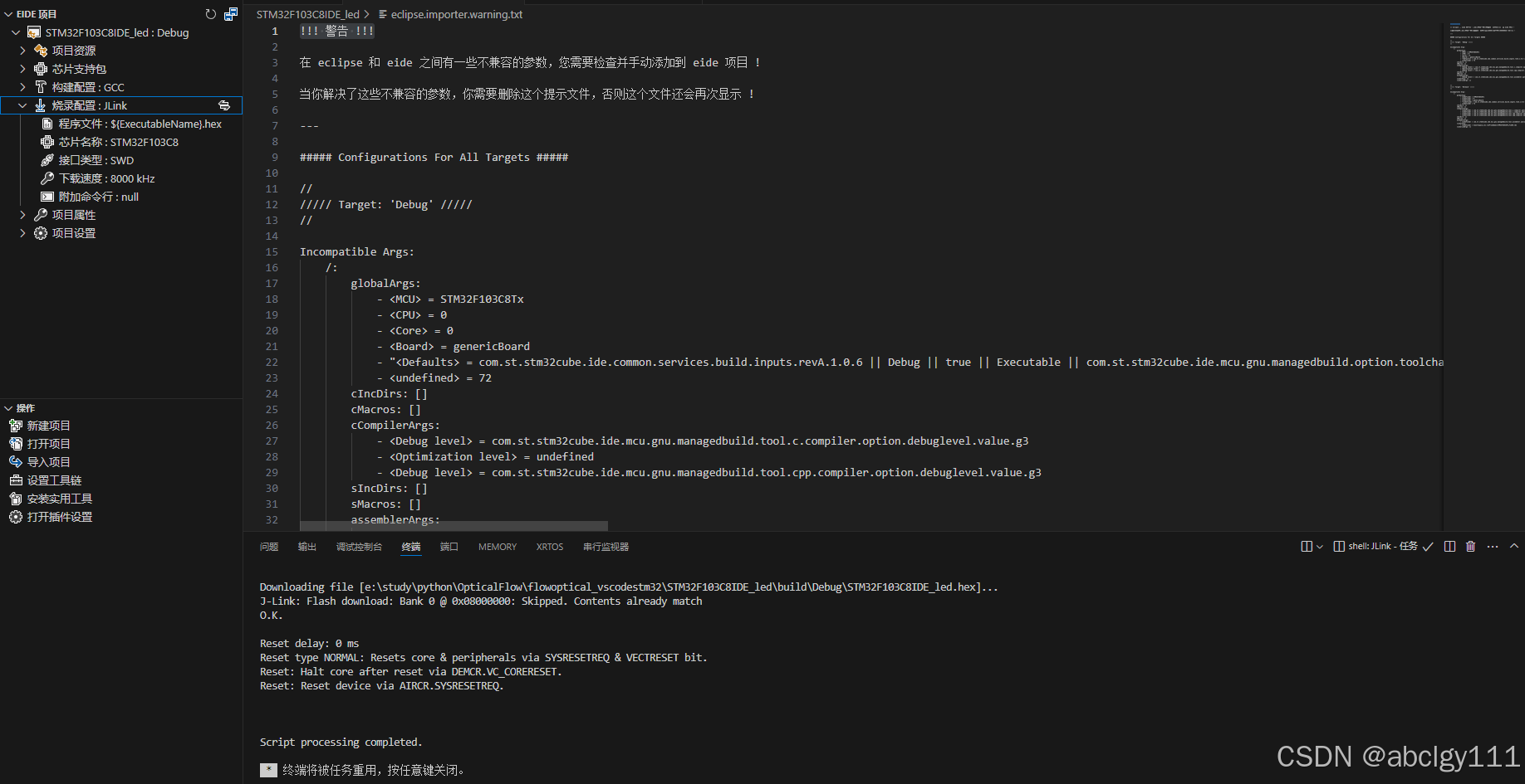 VSCODE+CUBEMX+EIDE的配置_cubemx vscode eide-CSDN博客