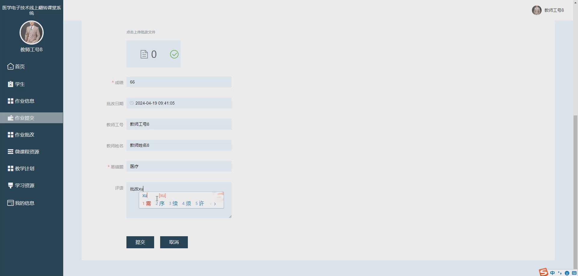 Python翻转微课堂作业提交系统(Django Flask Vue Pycharm毕业设计项目 )-CSDN博客