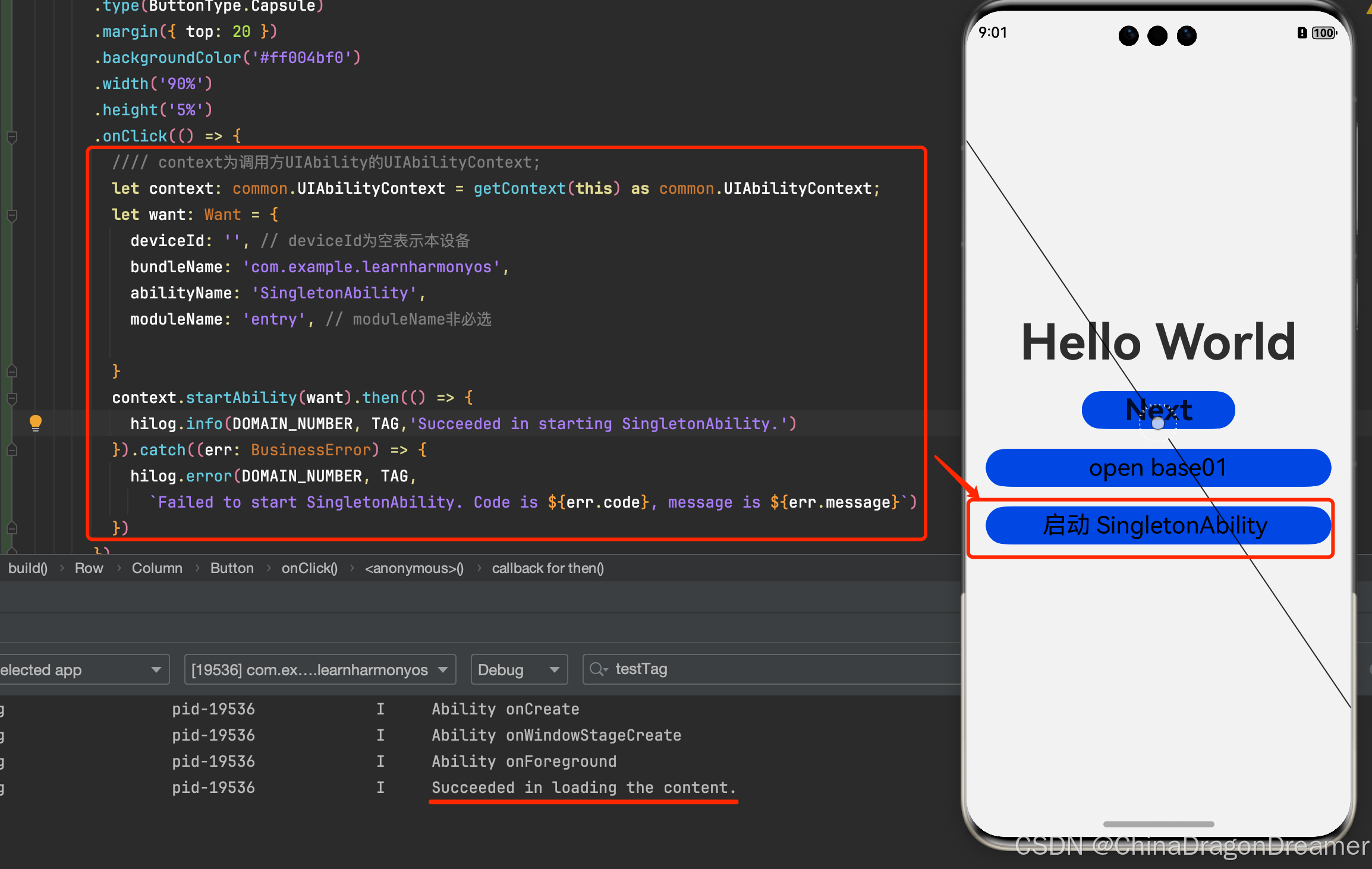 HarmonyOS：UIAbility组件启动模式_当uiability组件配置为指定-CSDN博客