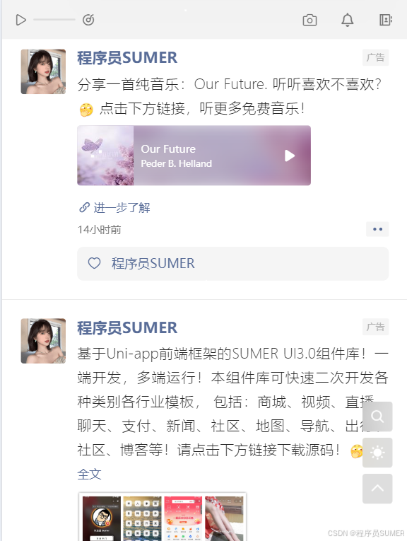 基于PHP开发的Miaoo仿微信朋友圈，PHP+MySQL带后台发布程序全开源版源码（修复版）1:1精仿全网仿得最像_仿微信朋友圈php程序主题-CSDN博客