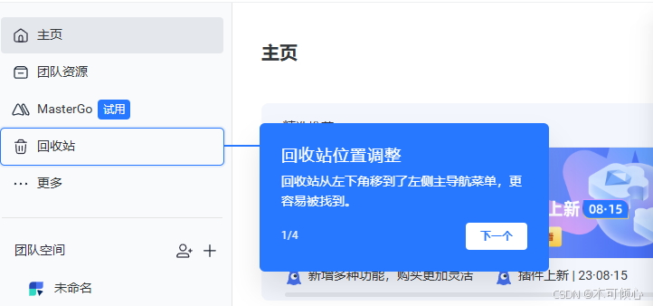vue项目中使用shepherd.js实现新手引导功能-CSDN博客