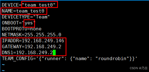 多网卡做team_team网卡-CSDN博客