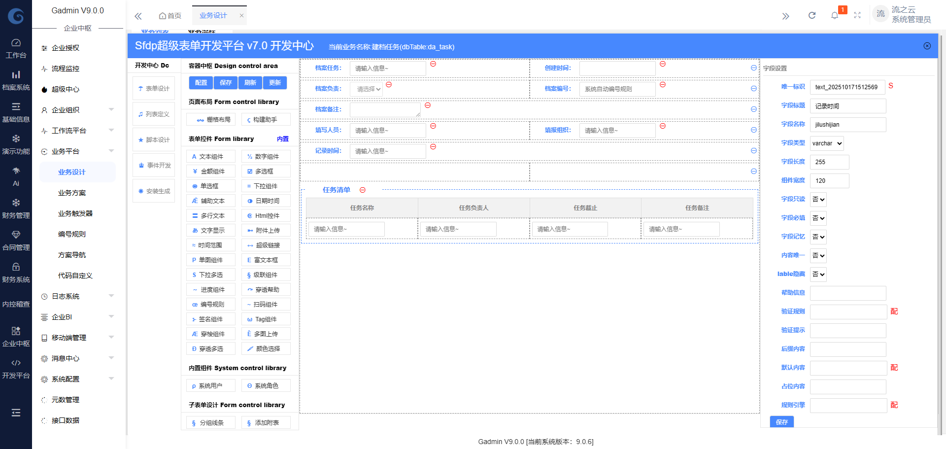 像搭积木一样简单！低代码开发助力企业数字化转型-CSDN博客