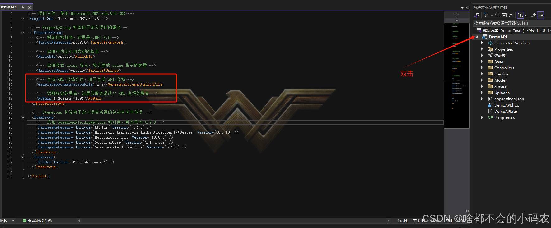 【后端】.NET Core API框架搭建（1）--配置Swagger界面和SqlSugar ORM框架_netcore swagger-CSDN博客