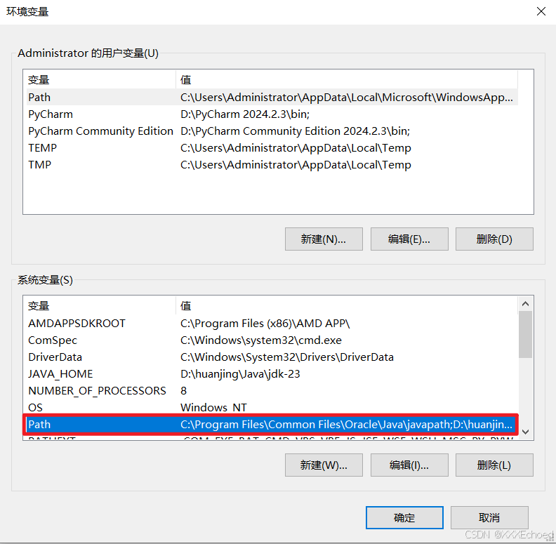 Java环境安装配置教程_java23环境配置-CSDN博客