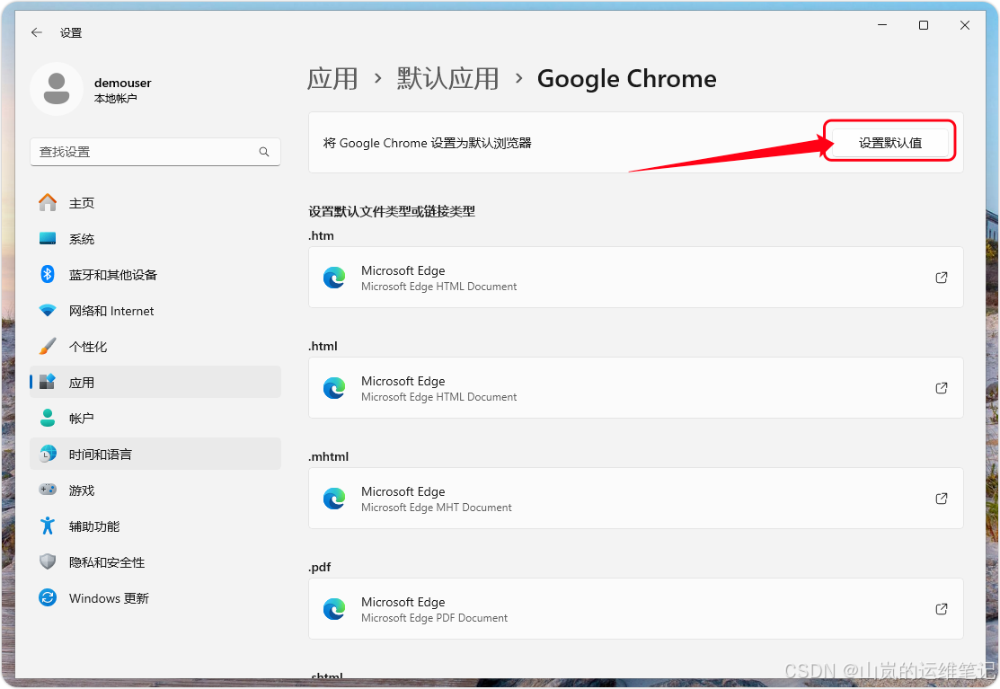 如何在 Windows 11 中永久更改默认浏览器：阻止 Edge 占据主导地位_win11修改默认浏览器-CSDN博客