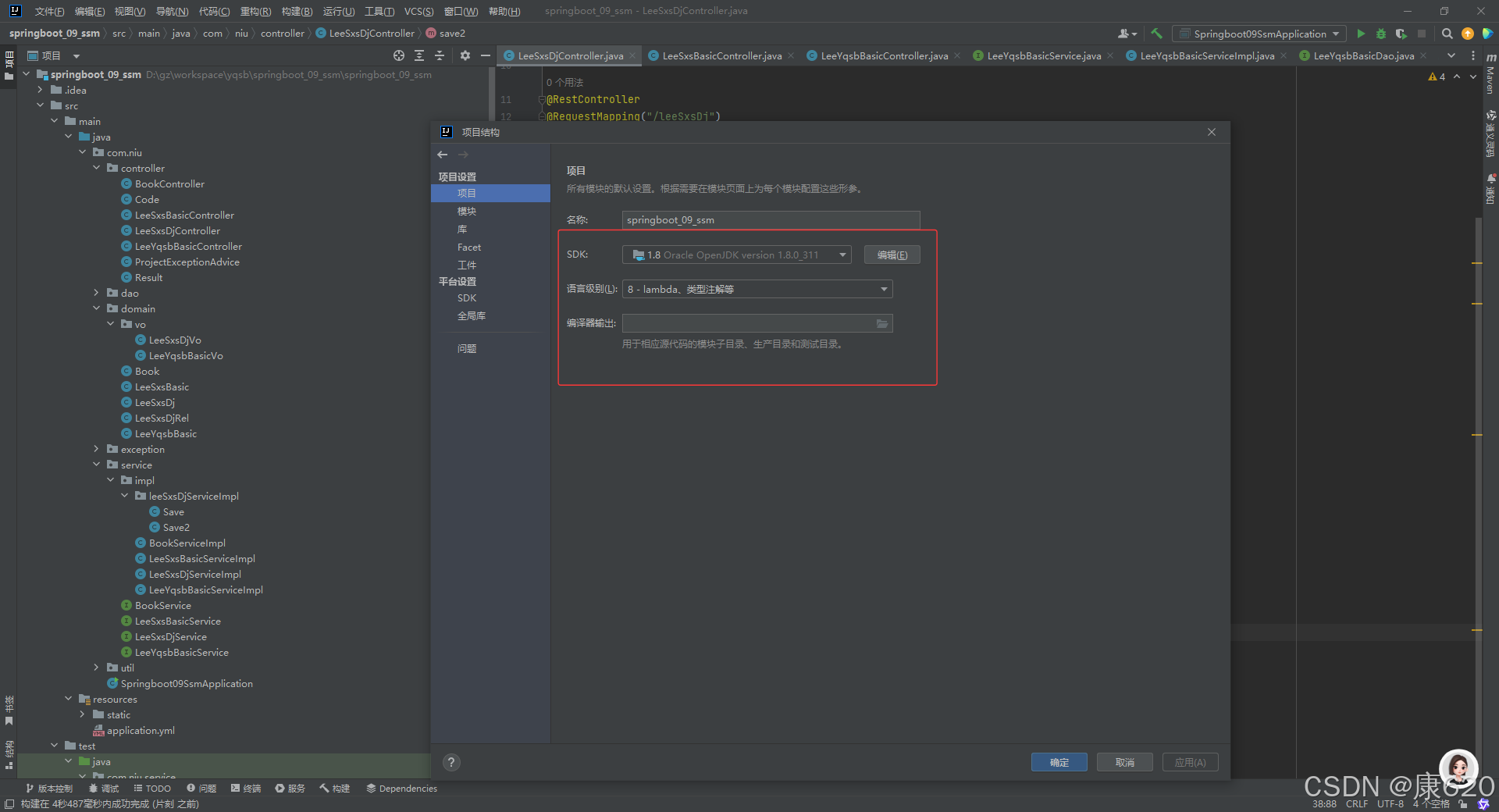 idea项目配置java_idea 配置jre-CSDN博客