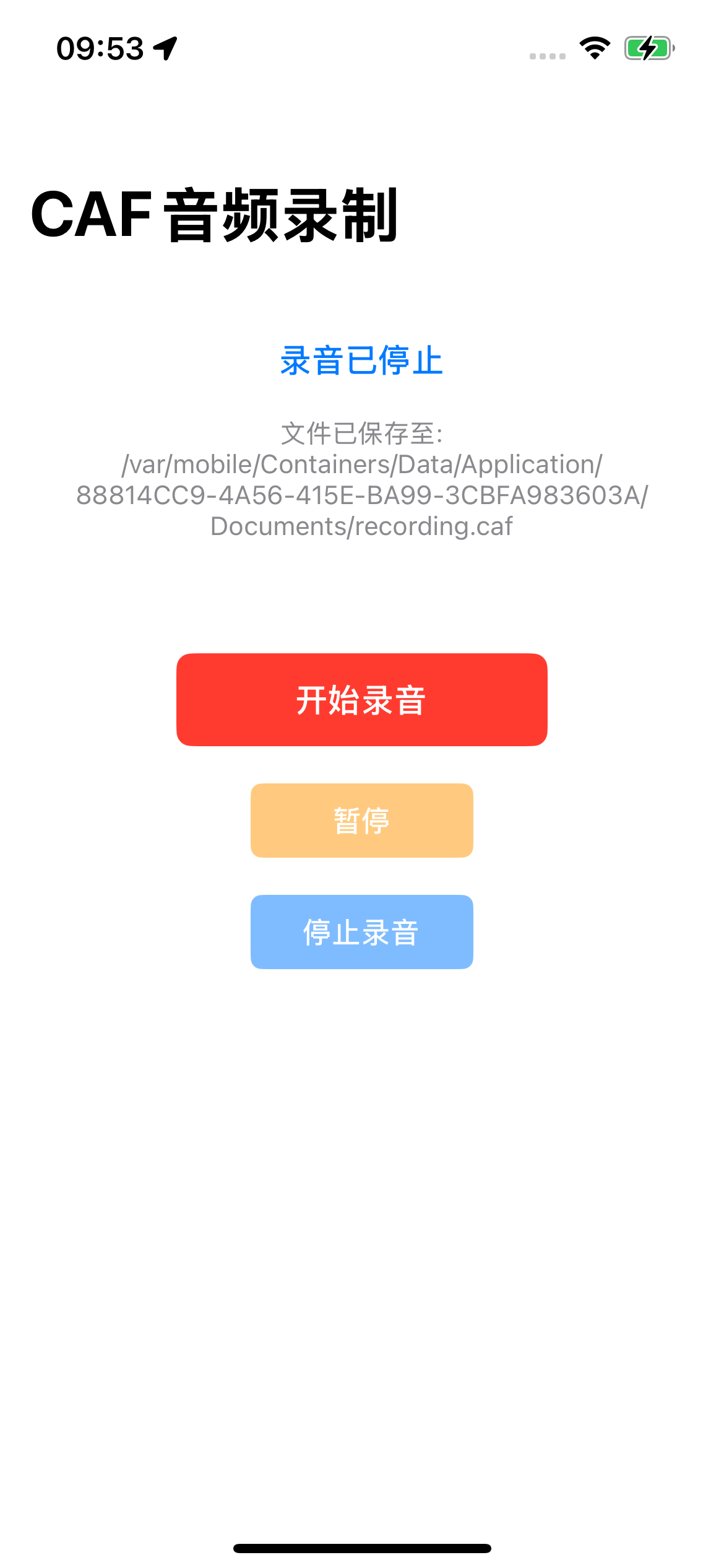 开源 Objective-C IOS 应用开发（十七）CAF音频的录制-CSDN博客