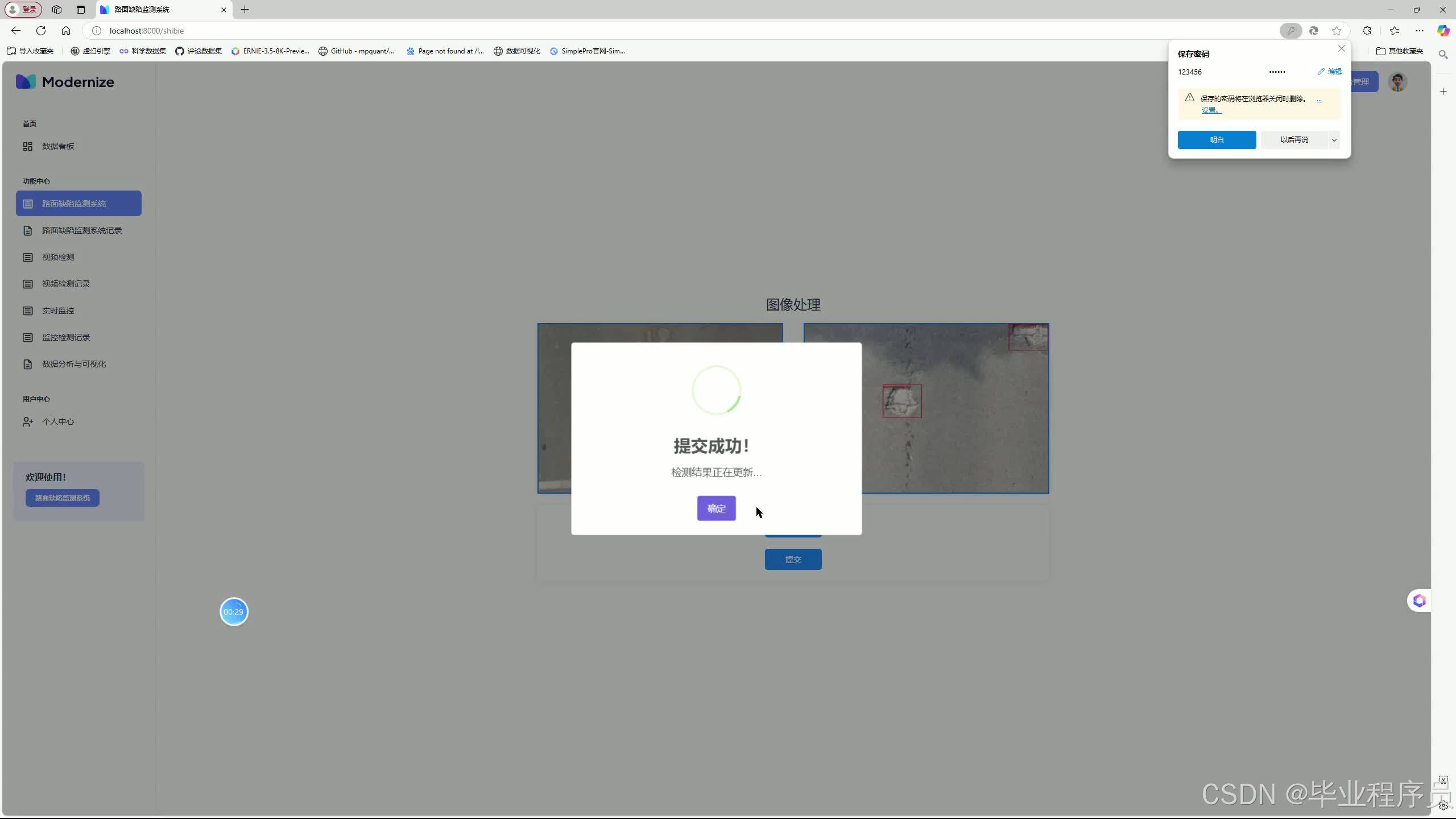 基于python的路面缺陷监测系统hx3052-CSDN博客