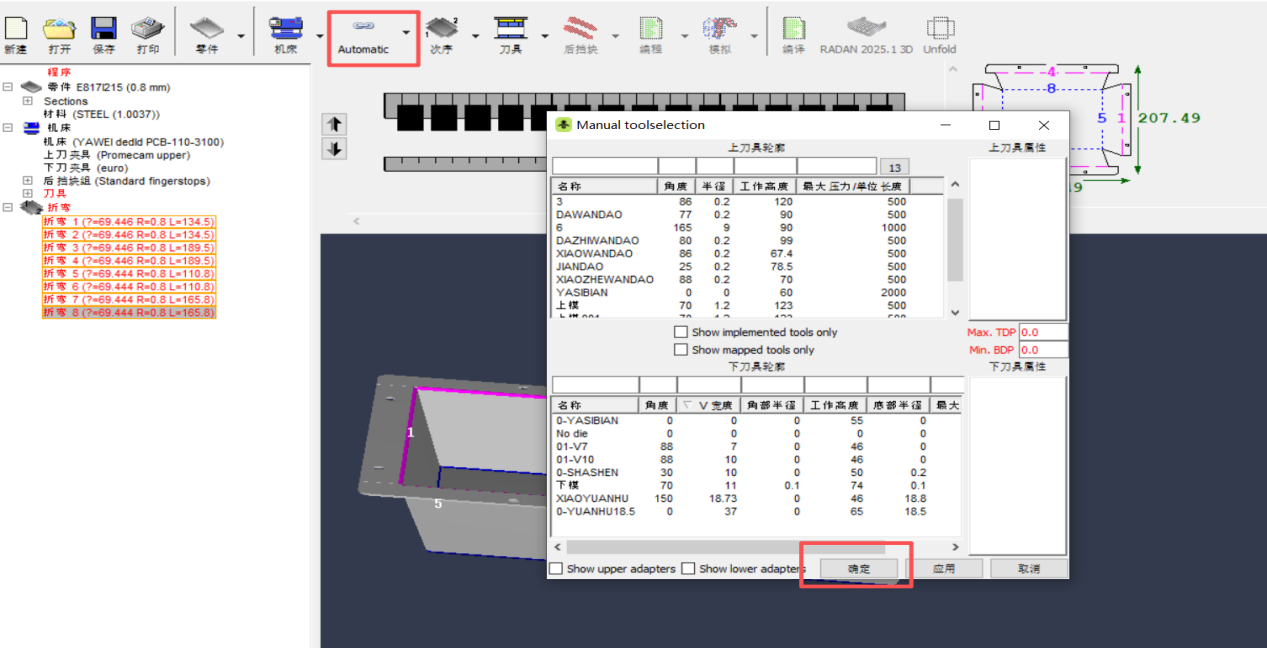 离线折弯编程软件Radbend——告别复杂的人工计算-CSDN博客